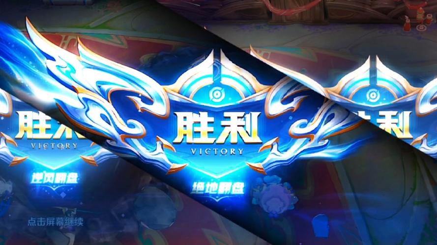 绝地翻盘和逆风翻盘哪个更难图标