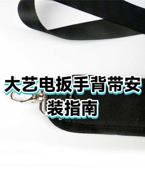 大艺扳手怎么挂背带