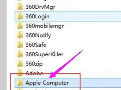 itunes固件存放位置截图