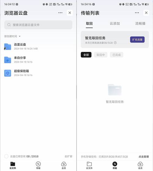 ios迅雷下载后灰色图标