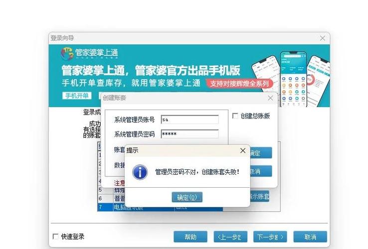 zktecox20考勤机忘记管理员密码图标
