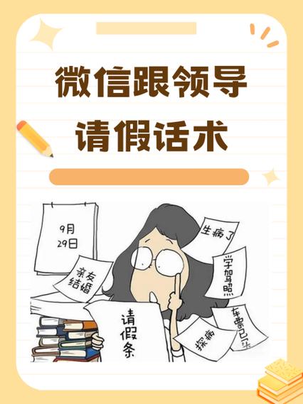 聊天话术导图