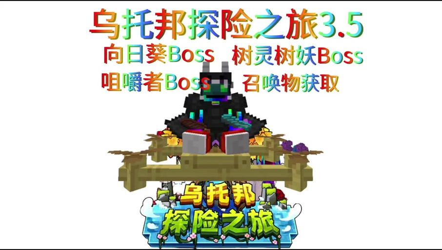 我的世界怎么融合生物图标