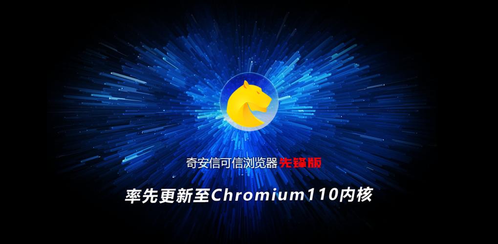 奇安信安卓版图标