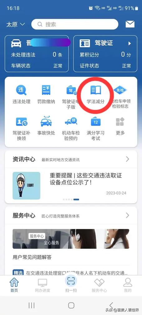 交通违章罚款标准图标