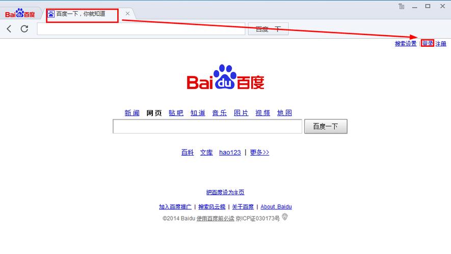 安装百度到桌面图标