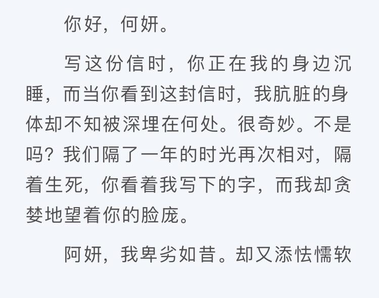 掌中之物精彩章节图标
