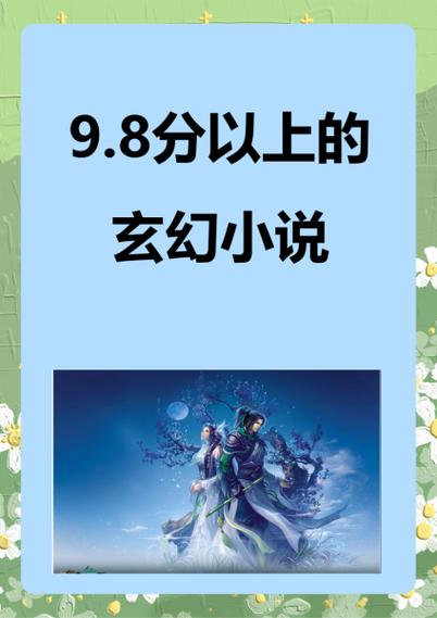 评分9.9以上的穿越小说图标