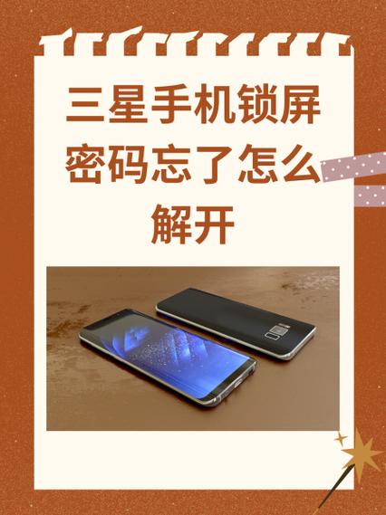 三星账号密码怎么设置截图
