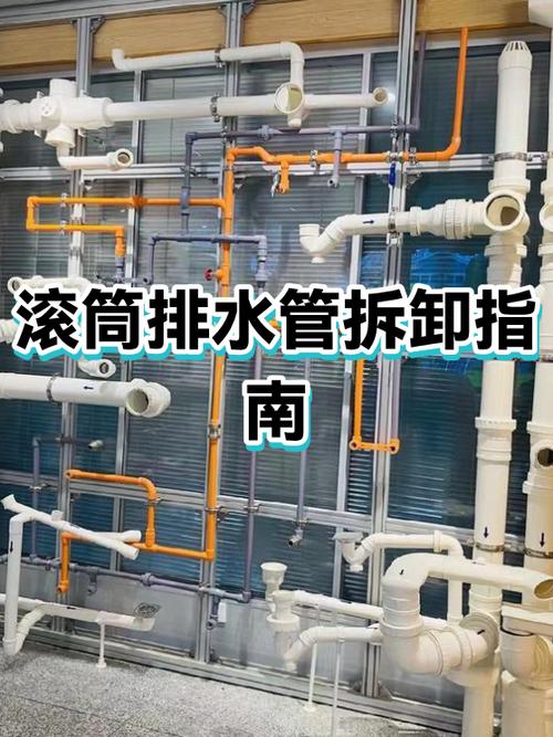 滚筒洗衣机排水管如何更换图标