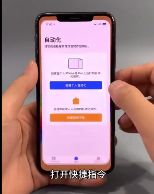苹果14充满电提示音怎么设置图标