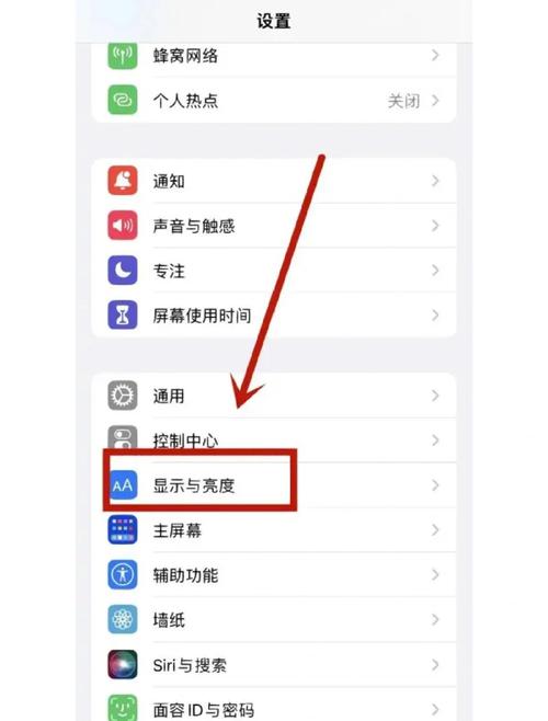 手机字体设置在哪里图标