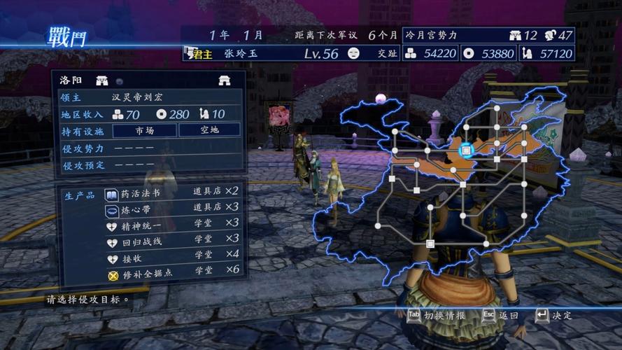 真三国无双攻略全流程图标