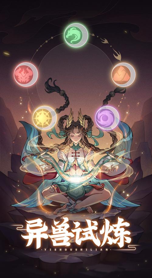 绝品御灵师截图