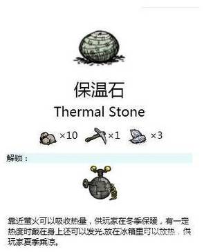 饥荒单机版夏天怎么度过