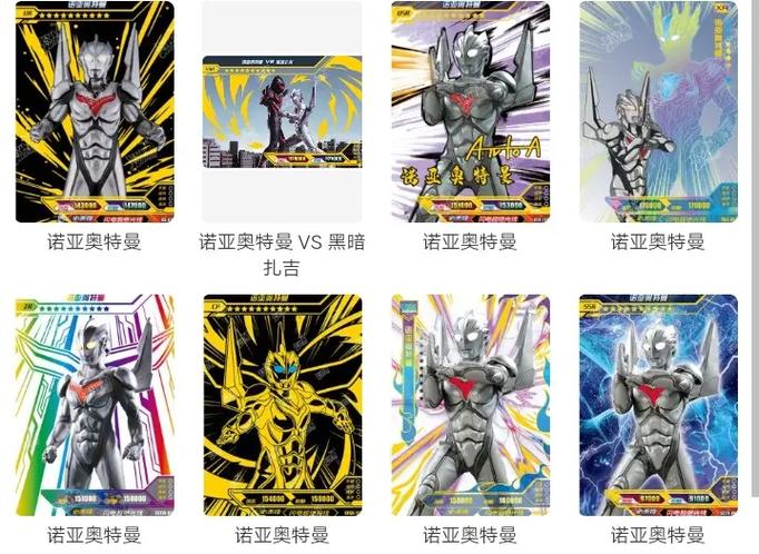 奥特曼卡片一百张截图