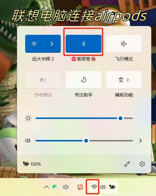 如何重新连接airpods截图