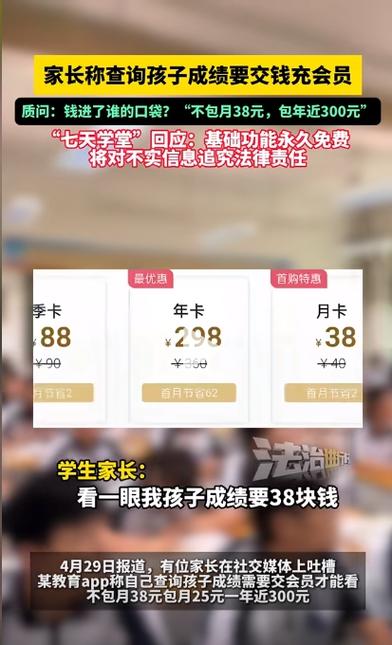 家长查孩子消费记录截图