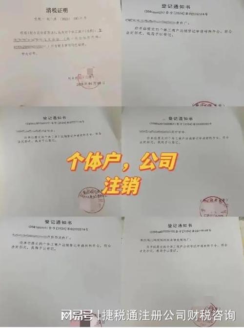 异地注销个体户营业执照图标