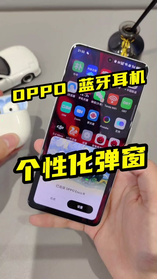 oppor15怎样连接蓝牙耳机图标