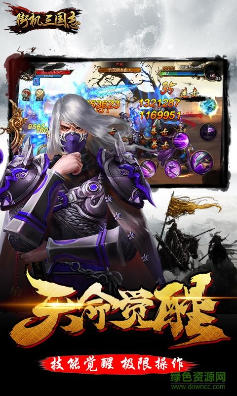 三国志街机版无限币下载图标