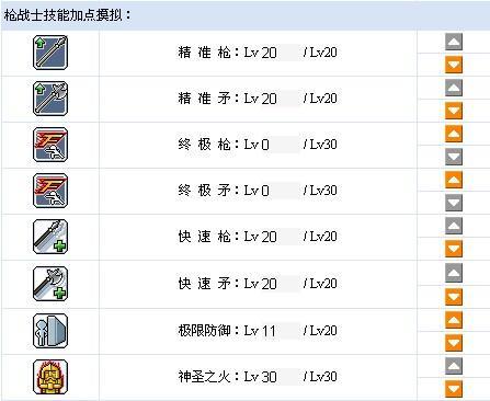 冒险岛练级攻略图标