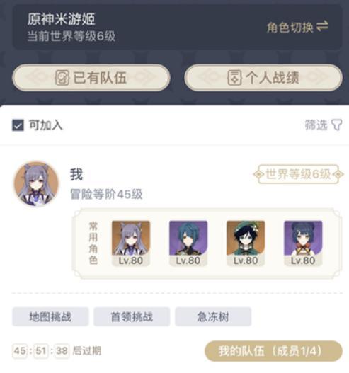 可以用米游社登录原神吗截图
