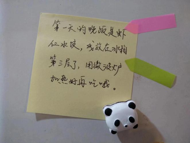 读取便签里的内容图标