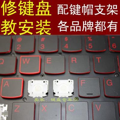 y7000p键盘拆键帽图标
