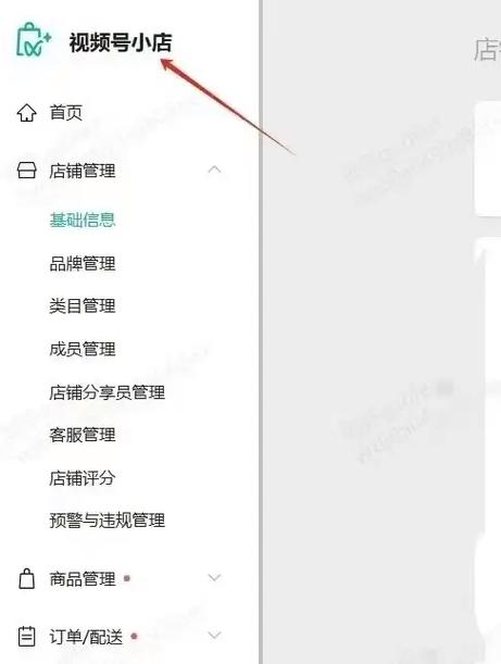 视频号小店商品搜索不到怎么回事图标