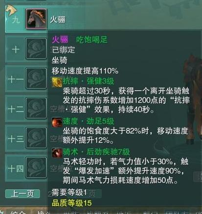 剑网三翼翻羽图标