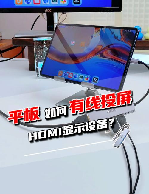 ipadpro如何连接投影仪图标