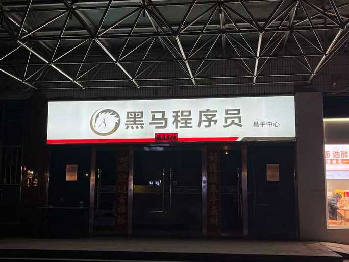 黑马培训机构图标