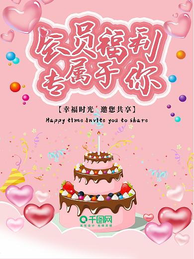 淘宝会员生日福利
