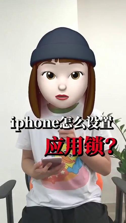 苹果设备锁怎么解除截图