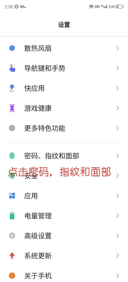 魅族手机怎么修改flyme账号密码截图