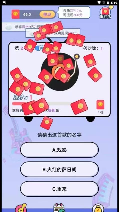 最强猜歌红包版app图标