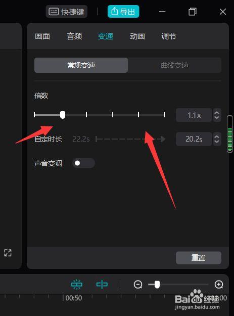 怎么用剪映加速视频图标