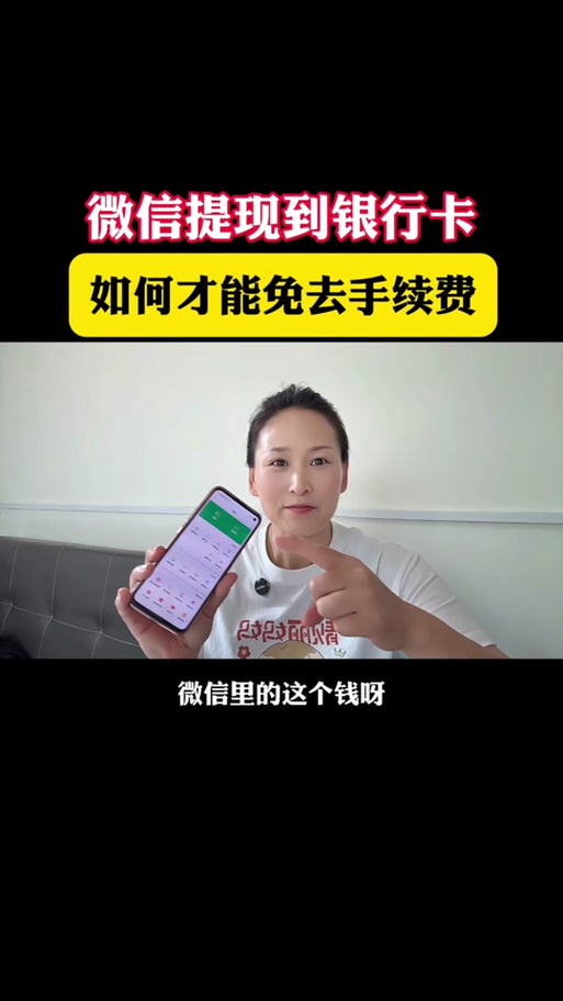 抖音可以提现到微信吗图标