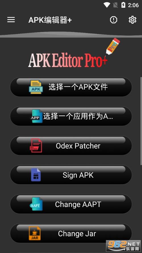 apk编辑器专业版破解版图标