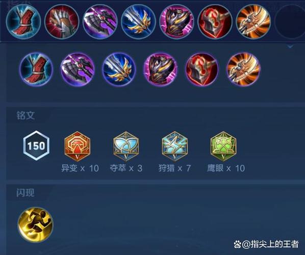 李信光明国服最强出装图标