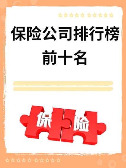 平安和富德哪个好截图