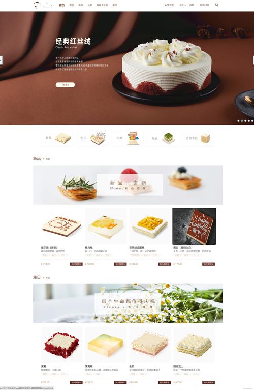 pc端网页设计模板图标