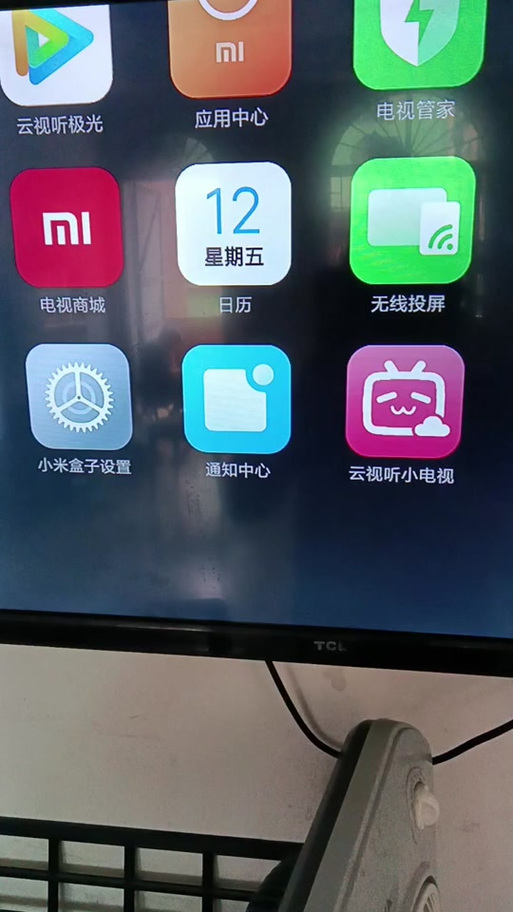 云TV看电视截图