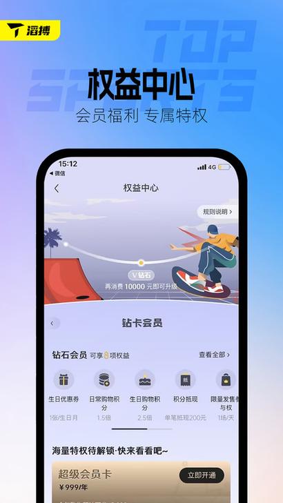 滔搏运动app下载图标