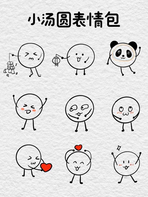 汤圆表情包图标