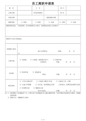 正帆科技离职员工感受与反馈截图
