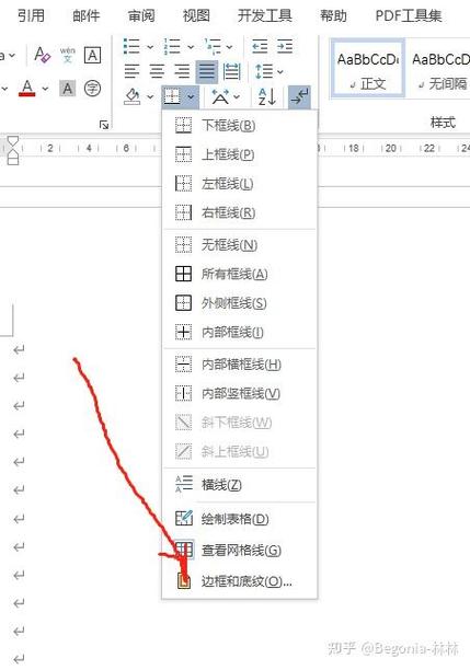 word怎么设置表格边框图标