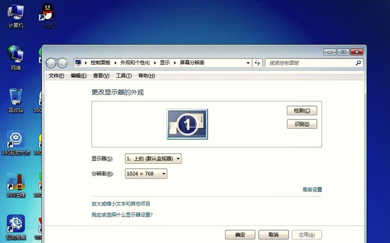 电脑字体横向变宽了图标