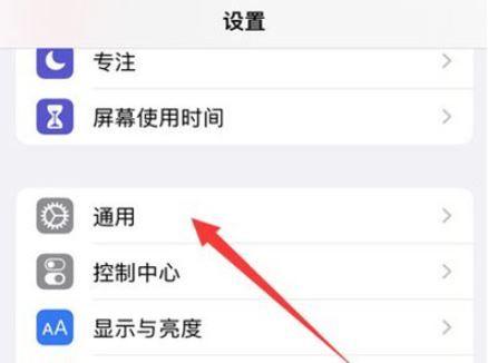 苹果13调整屏幕颜色的方法图标